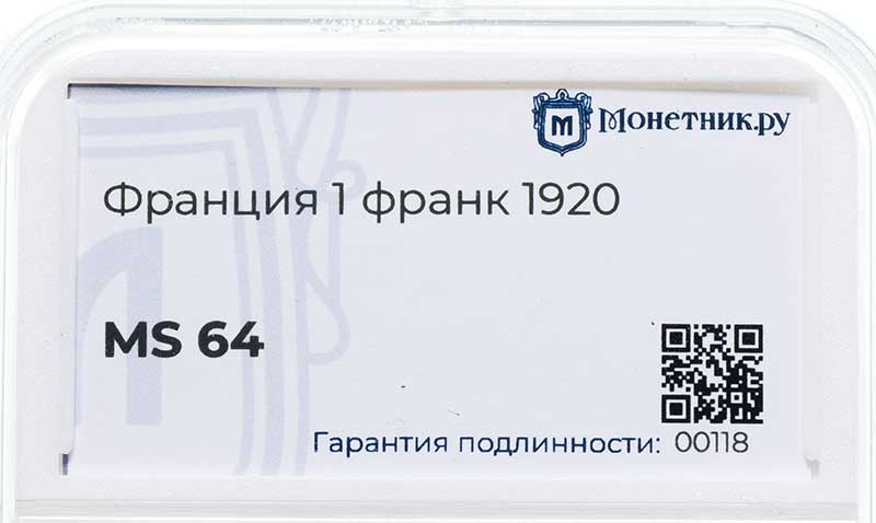 Слабы Монетник.ру — гарантия подлинности и соответствия характеристикам ...