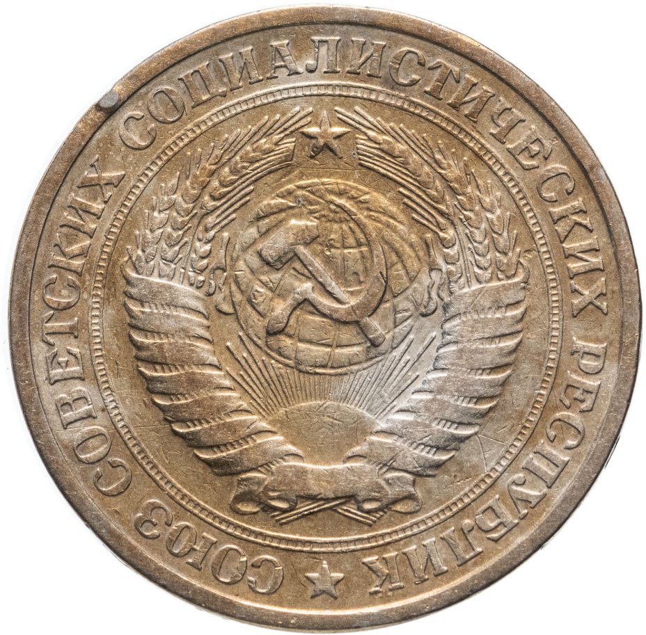 Монета 1 рубль 1964 стоимостью 226 руб.