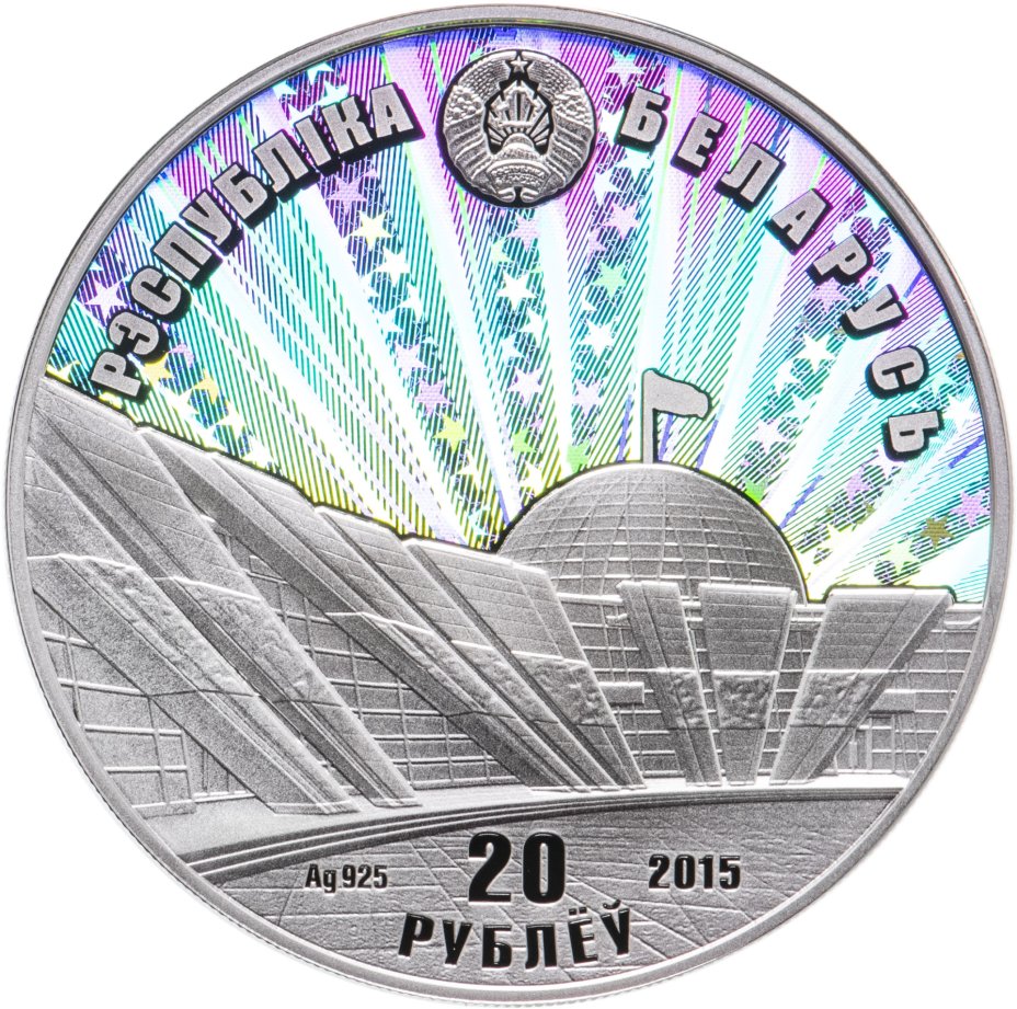 Монета беларусь 20 рублей 2015 "70 лет Победе в Великой Отечественной ...