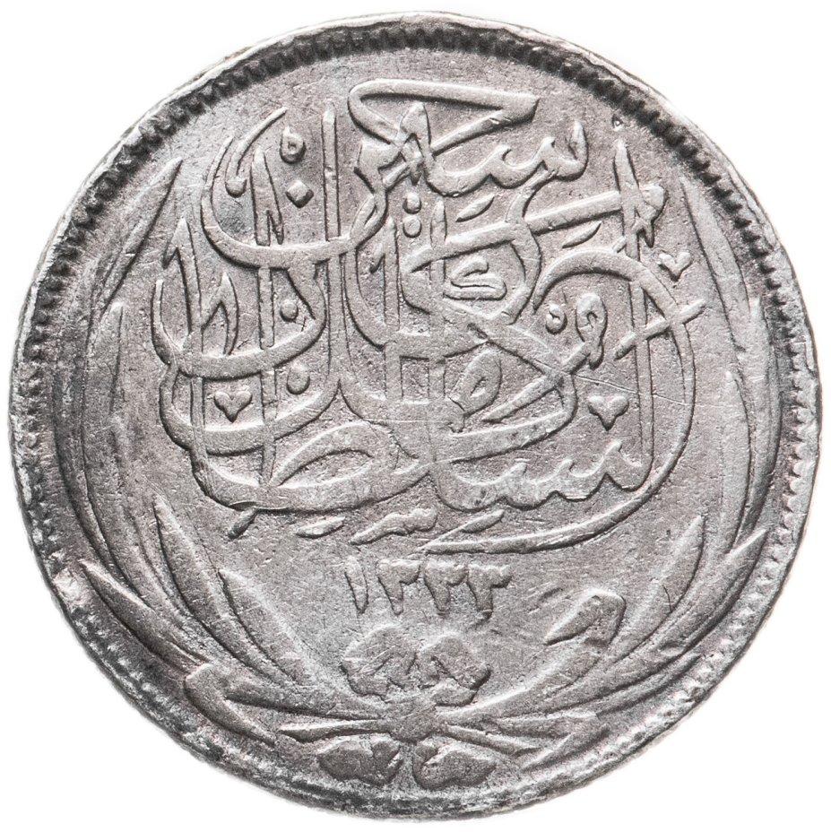 Монета Египет 2 пиастра 1917 стоимостью 606 руб.