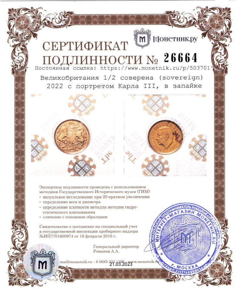Монета Великобритания 1/2 соверена (sovereign) 2022 с портретом Карла ...