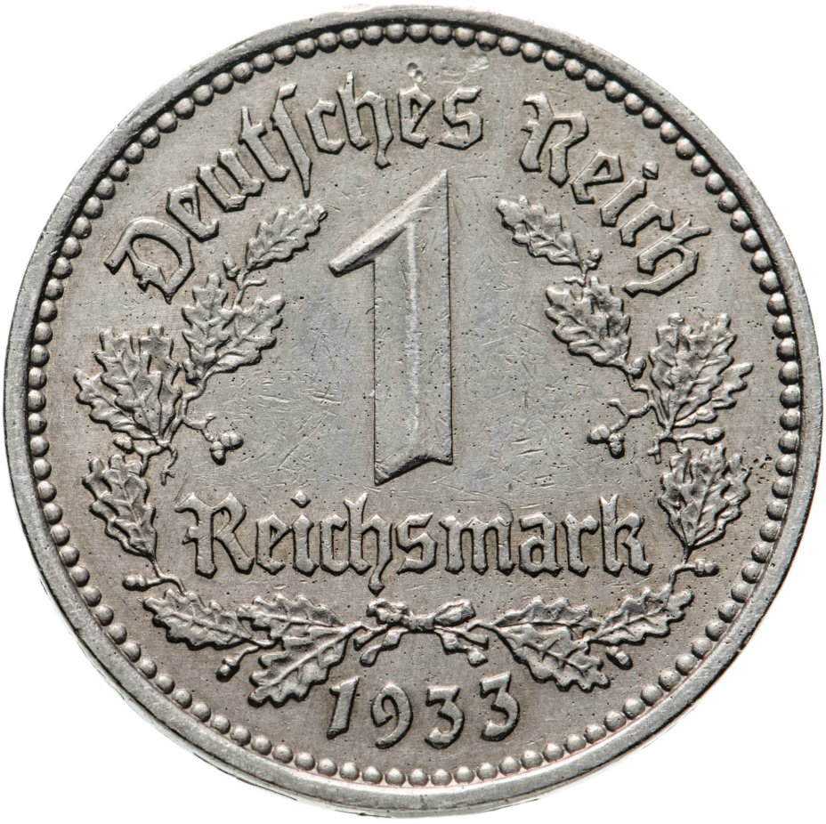 Монета Германия (Третий Рейх) 1 рейхсмарка "А" 1933 стоимостью 2350 руб.