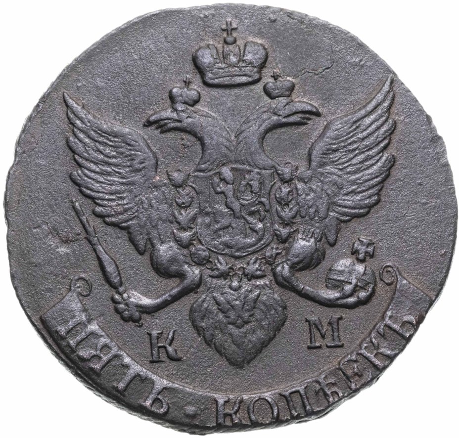 Монета Екатерины II 5 копеек 1791 КМ стоимостью 5140 руб.