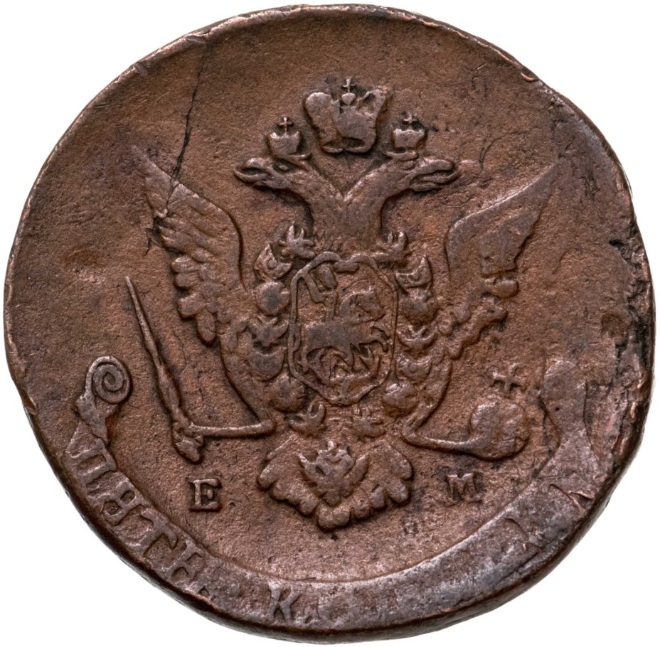 Монета Екатерины II 5 копеек 1772 ЕМ стоимостью 606 руб.