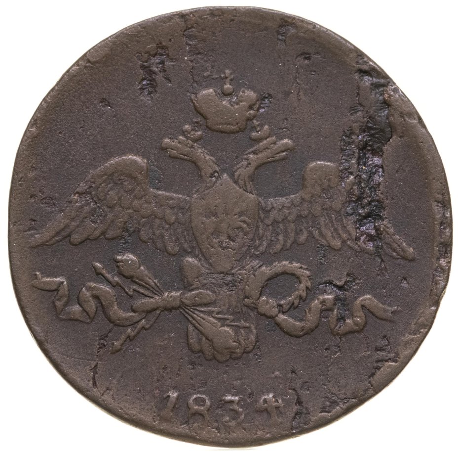 Монета Николая I 2 копейки 1834 СМ стоимостью 686 руб.