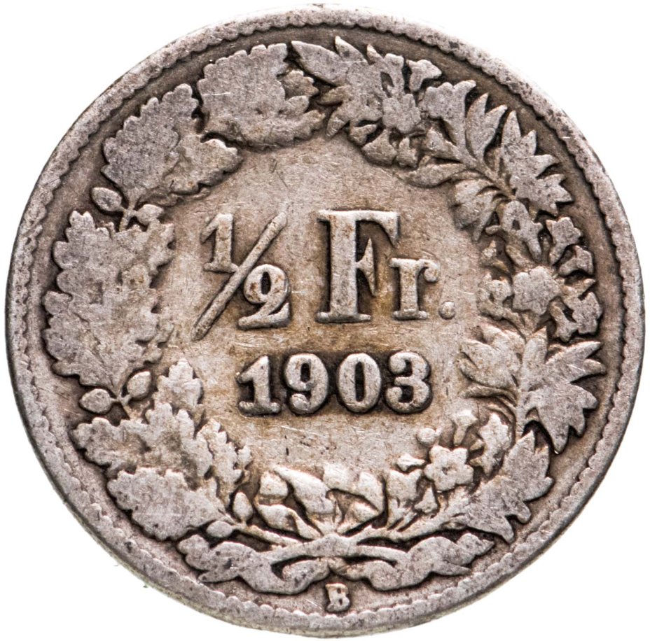 Монета Швейцария 1/2 франка (franc) 1903 стоимостью 550 руб.