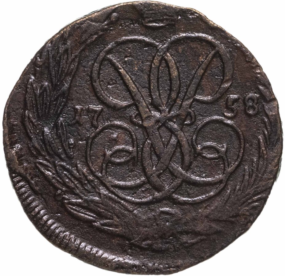 Монета Елизаветы 1 копейка 1758 стоимостью 2516 руб.