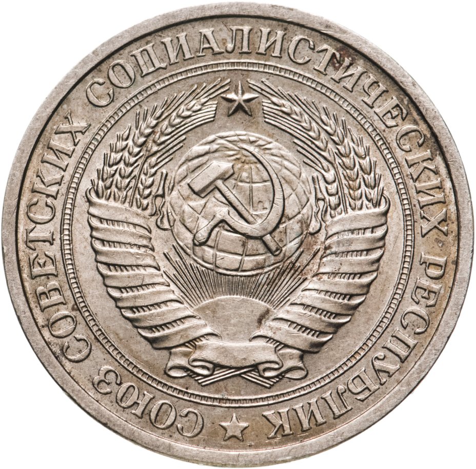 Монета 1 рубль 1970 стоимостью 2786 руб.