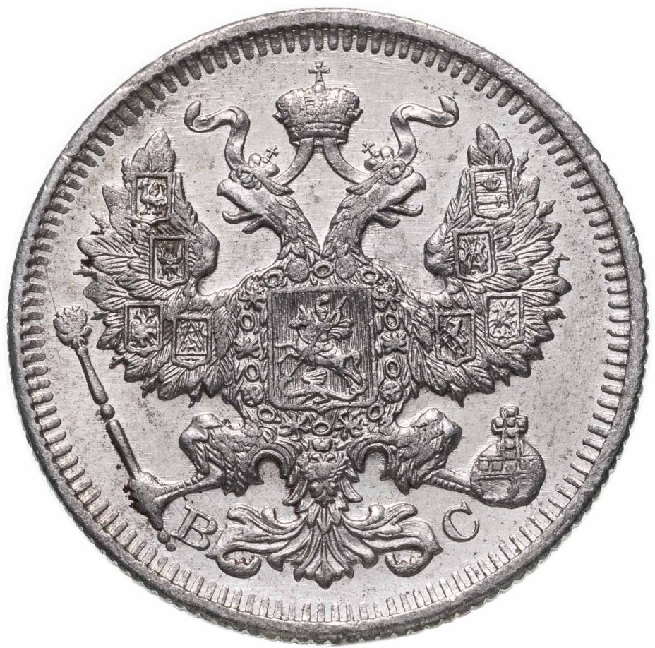 Монета Николая II 20 копеек 1914 ВС стоимостью 766 руб.