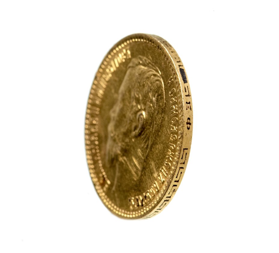 Монета Николая II 5 рублей 1900 ФЗ, Биткин №26 стоимостью 35087 руб.