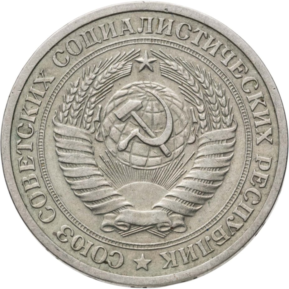 Монета 1 рубль 1965 стоимостью 950 руб.