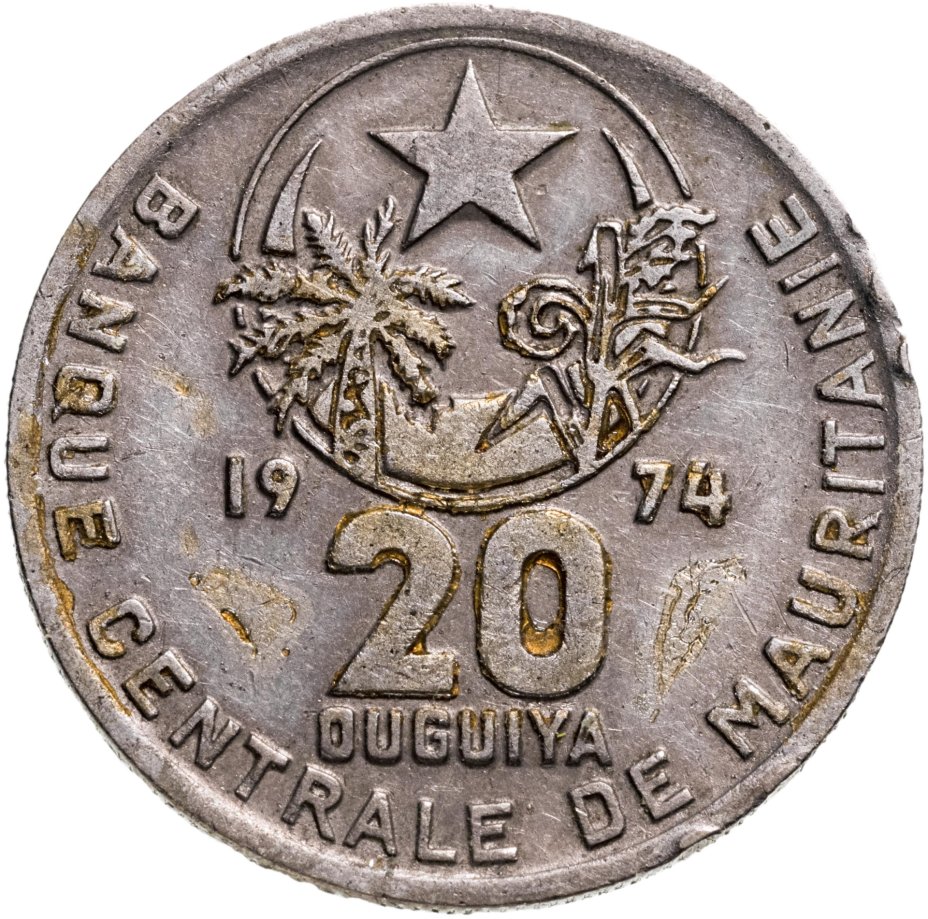 Монета Мавритания 20 угий (ouguiya) 1974 стоимостью 520 руб.