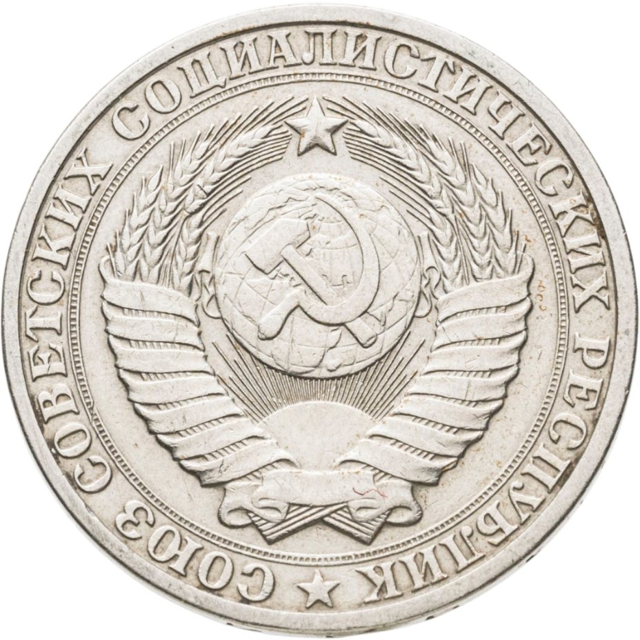 Монета 1 рубль 1984 стоимостью 1390 руб.