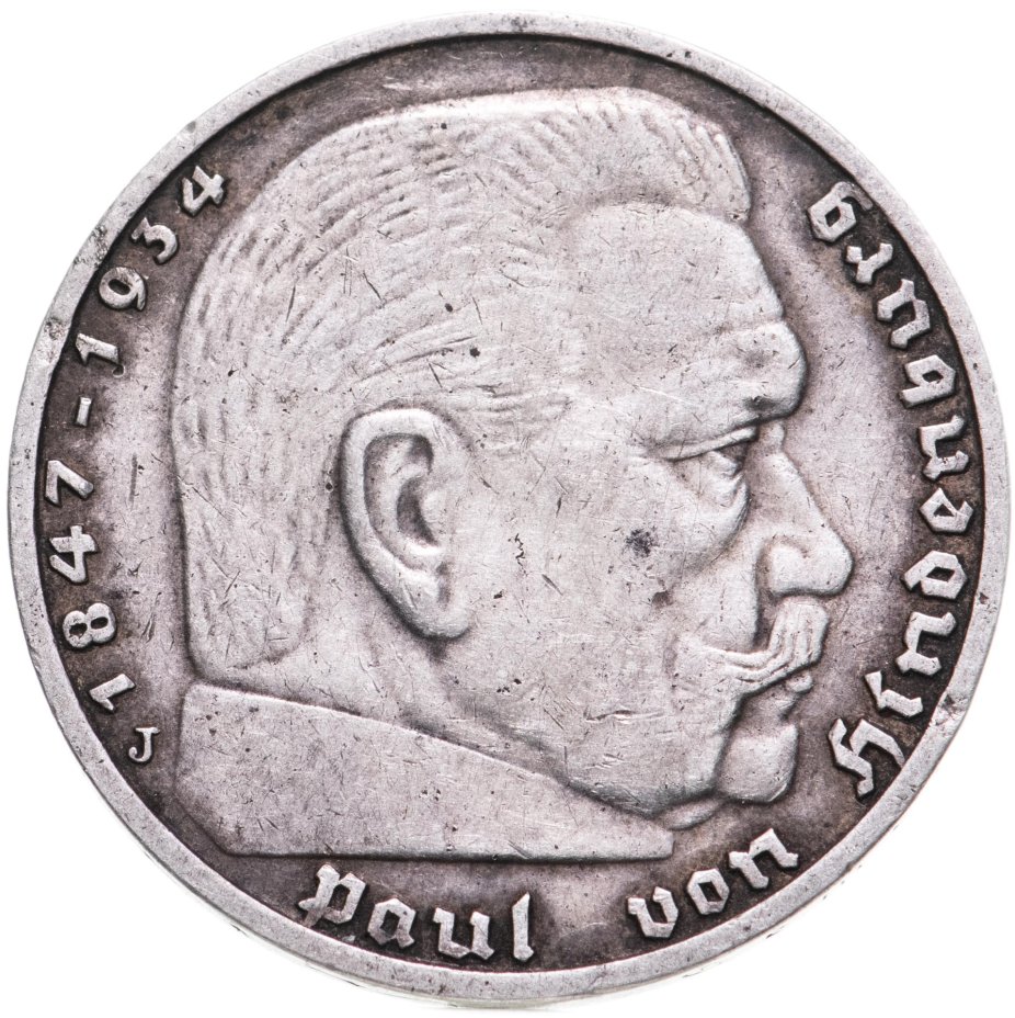 Монета Германия (Третий рейх) 5 рейхсмарок (reichsmark) 1939 стоимостью ...