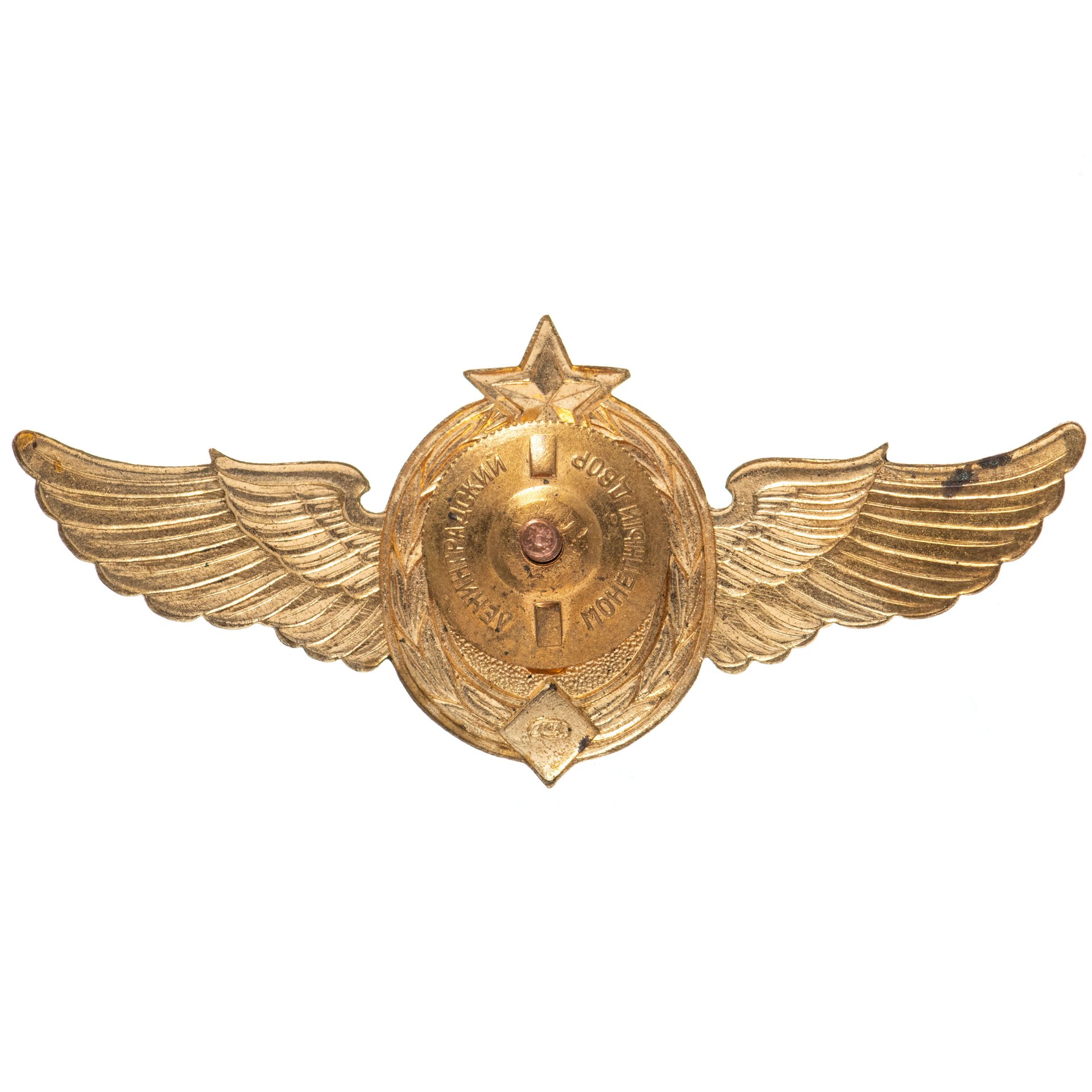 Знак классности ВКС РФ "1-й класс", ЛМД, 1990-2000 гг. стоимостью 668 руб.