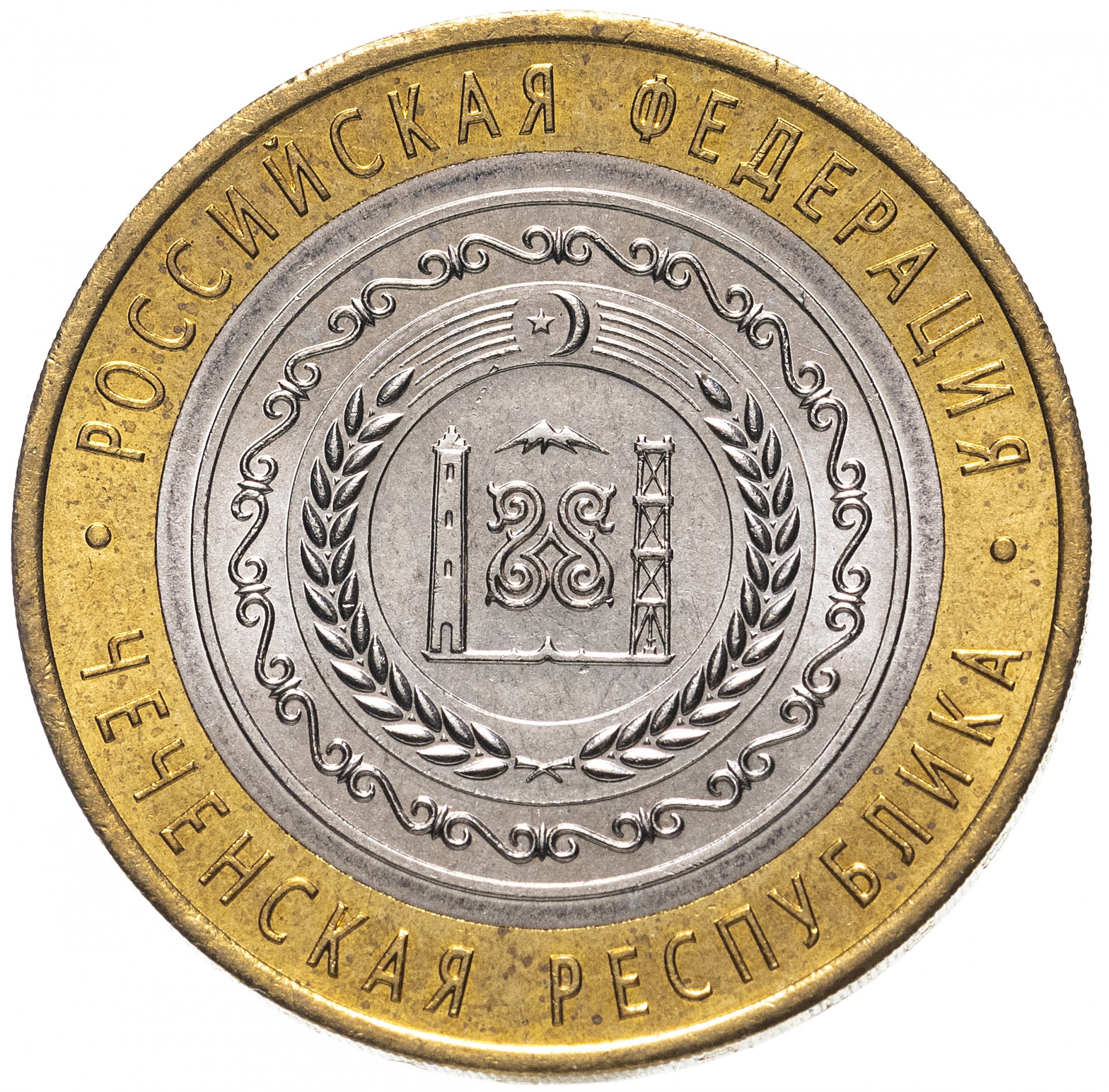 Монета 10 рублей 2010 СПМД Чеченская Республика стоимостью 8629 руб.