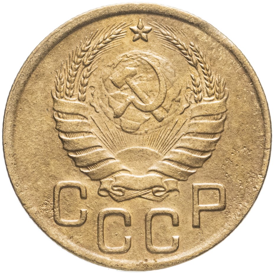 Монета 3 копейки 1941 стоимостью 365 руб.