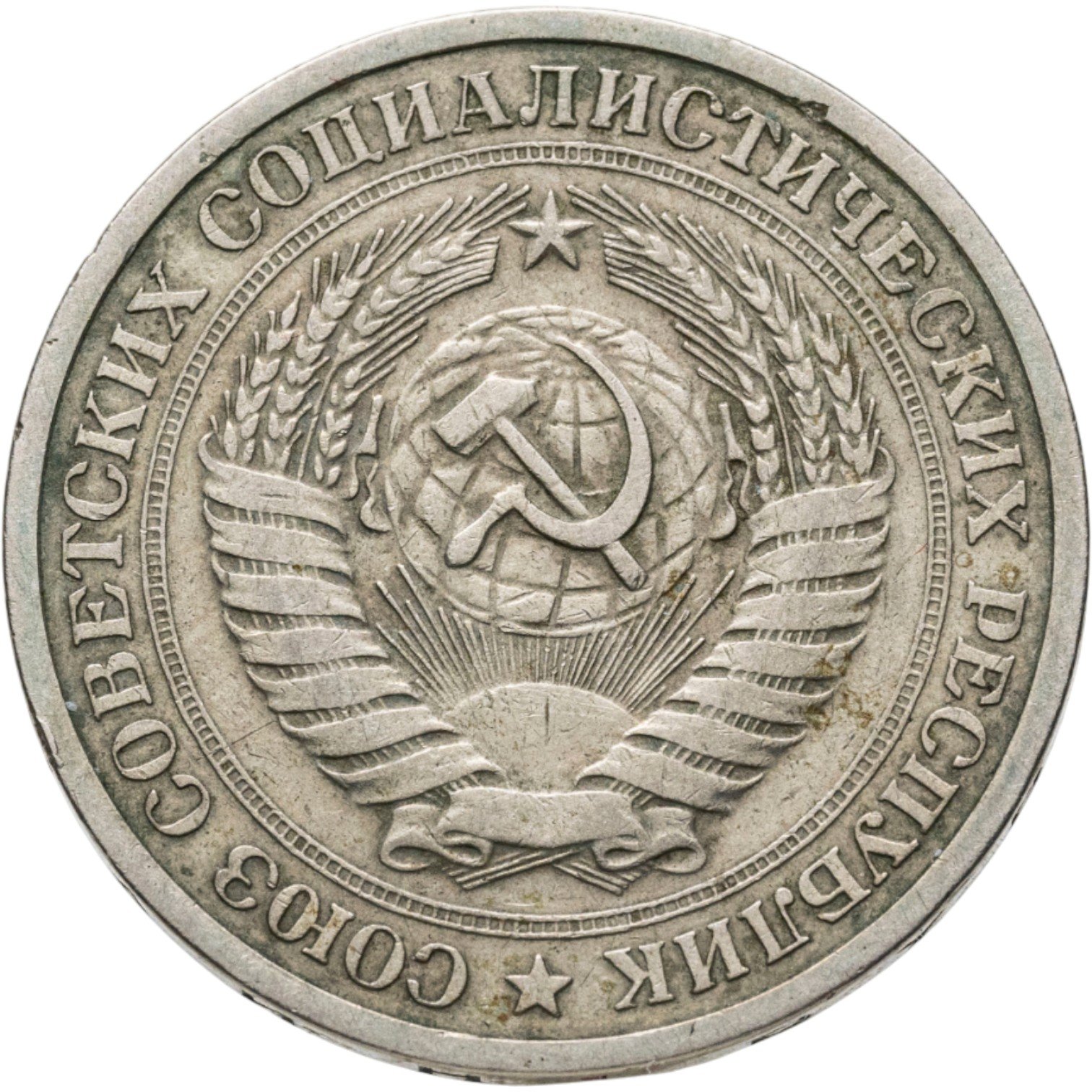 Монета 1 рубль 1968 стоимостью 2960 руб.