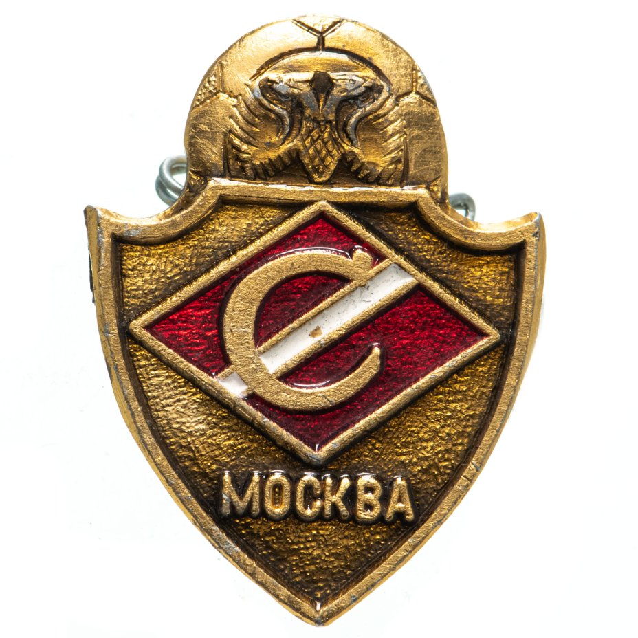 Значок Спартак Футбол России (Разновидность случайная ) стоимостью 806 руб.