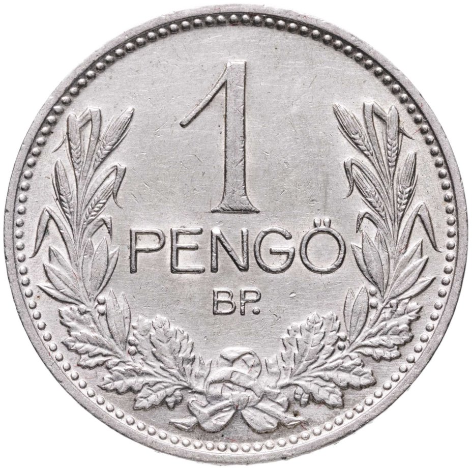 Монета Венгрия 1 пенгё (pengo) 1939 стоимостью 1290 руб.