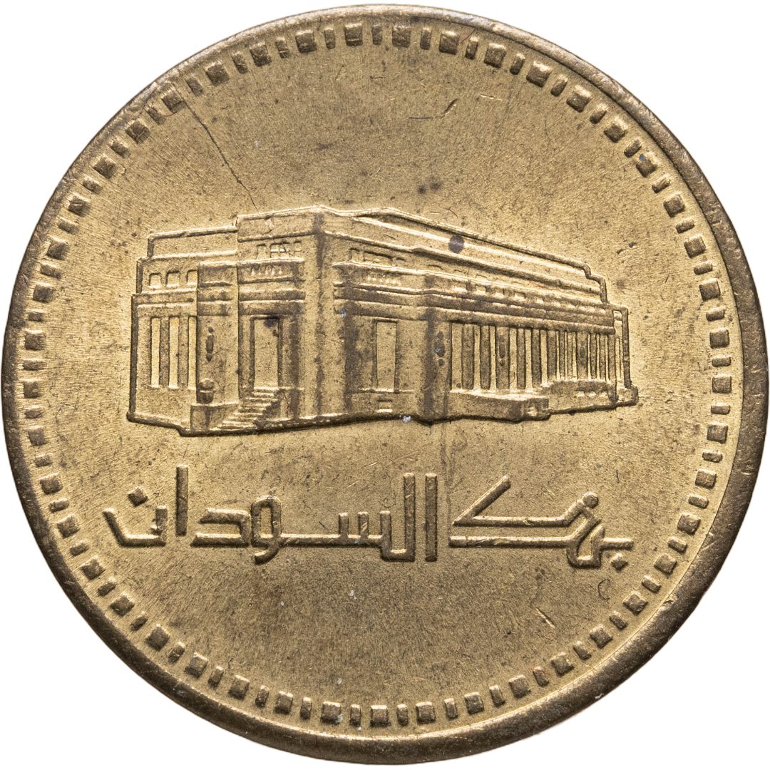 Монета Судан 1 динар (dinar) 1994 стоимостью 276 руб.