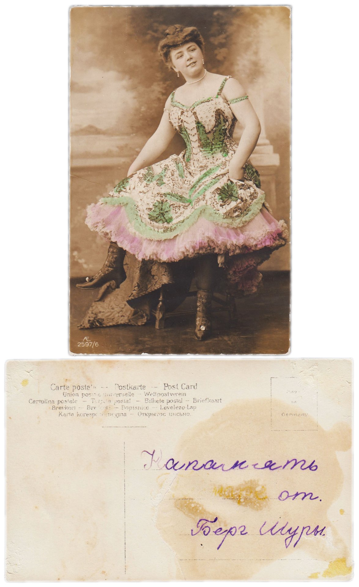 Открытка (Открытое письмо) Фото женшины стоимостью 1006 руб.