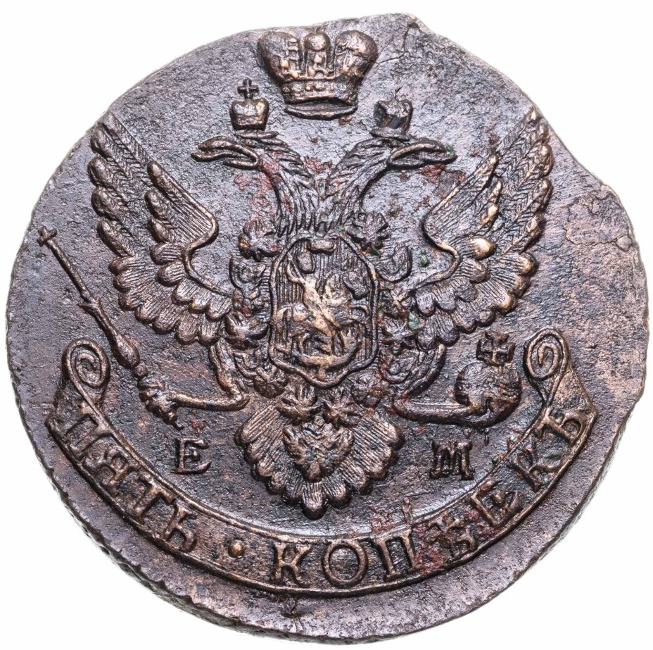 Монета Екатерины II 5 копеек 1790 ЕМ стоимостью 2196 руб.