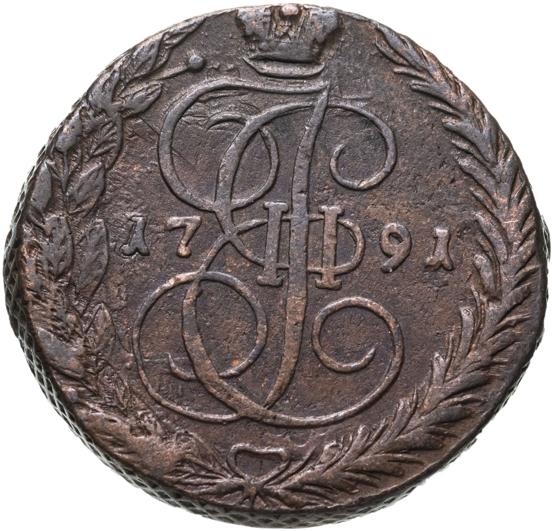 Монета Екатерины II 5 копеек 1791 ЕМ стоимостью 866 руб.