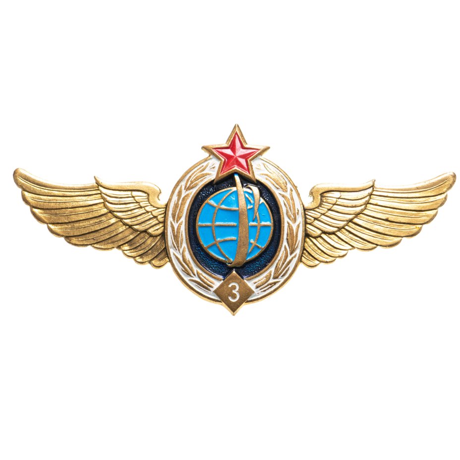 Знак классности ВКС РФ "3-й класс", ЛМД, 1990-2000 гг. стоимостью 535 руб.