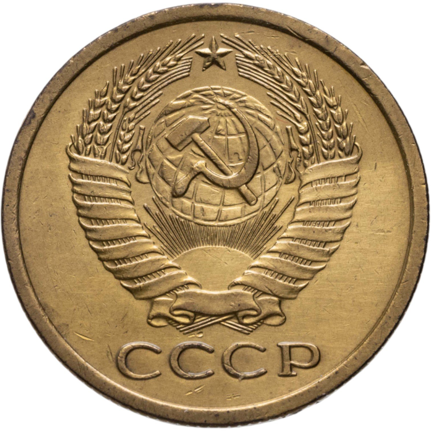 Монета 5 копеек 1972 стоимостью 15990 руб.