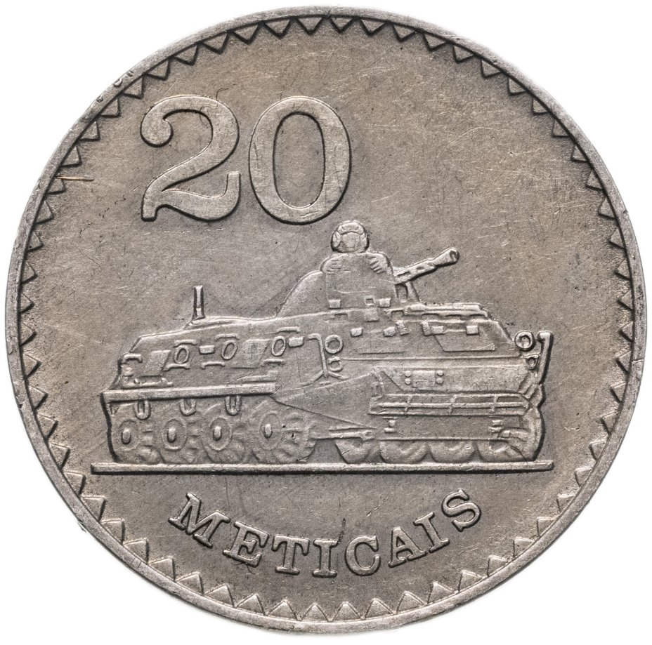 Монета Мозамбик 20 метикалов (meticais) 1980 стоимостью 710 руб.