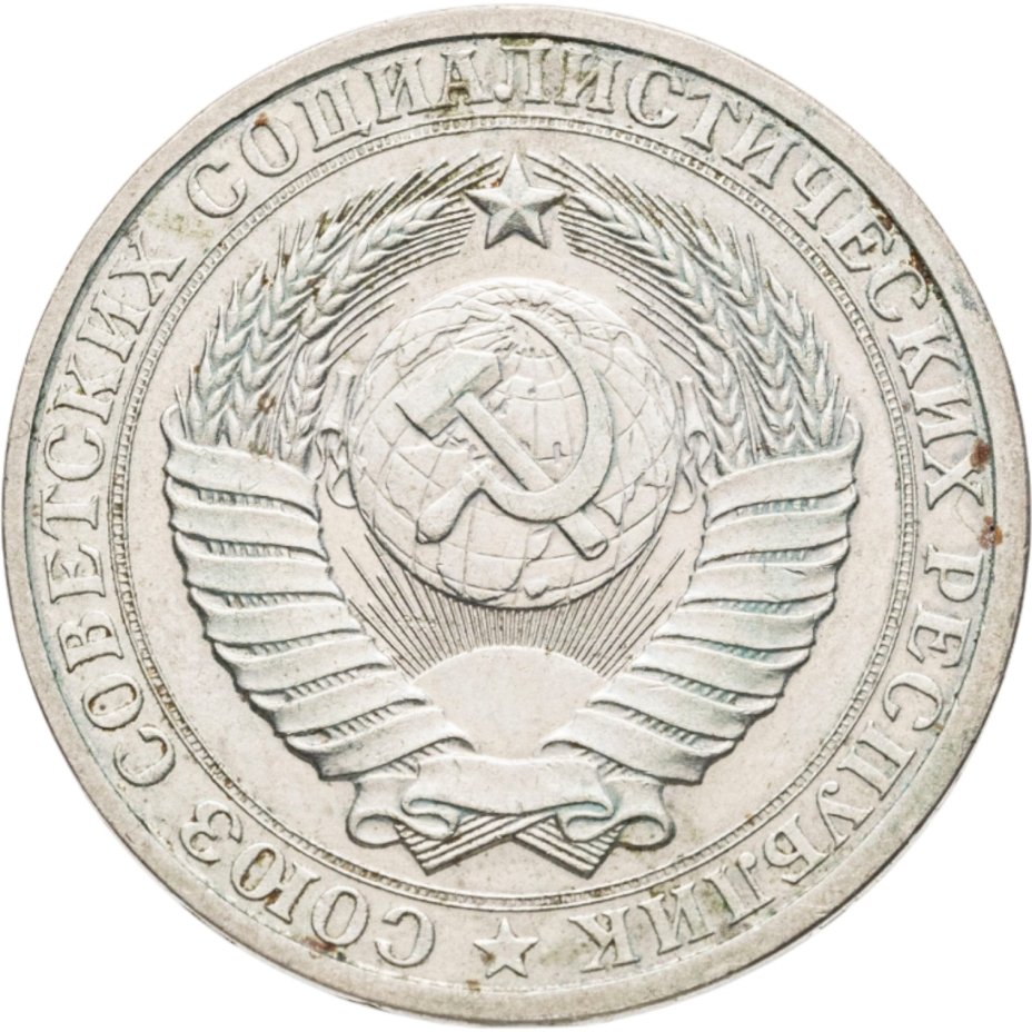 Монета 1 рубль 1984 стоимостью 1290 руб.