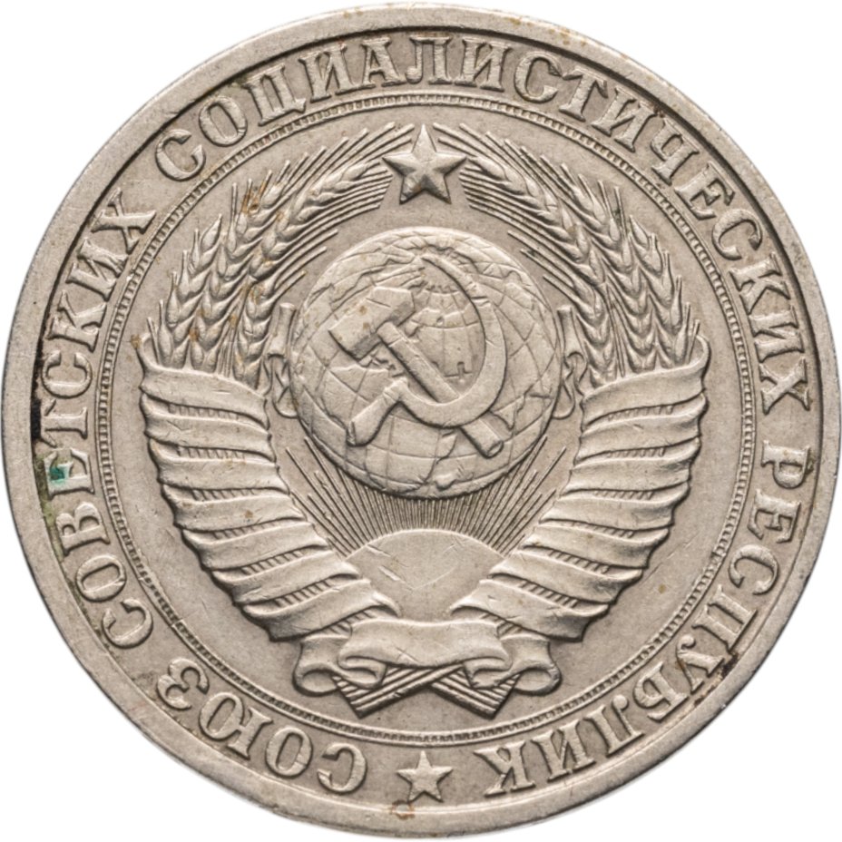 Монета 1 рубль 1984 стоимостью 1350 руб.