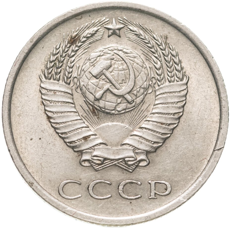Монета 20 копеек 1965 стоимостью 5716 руб.