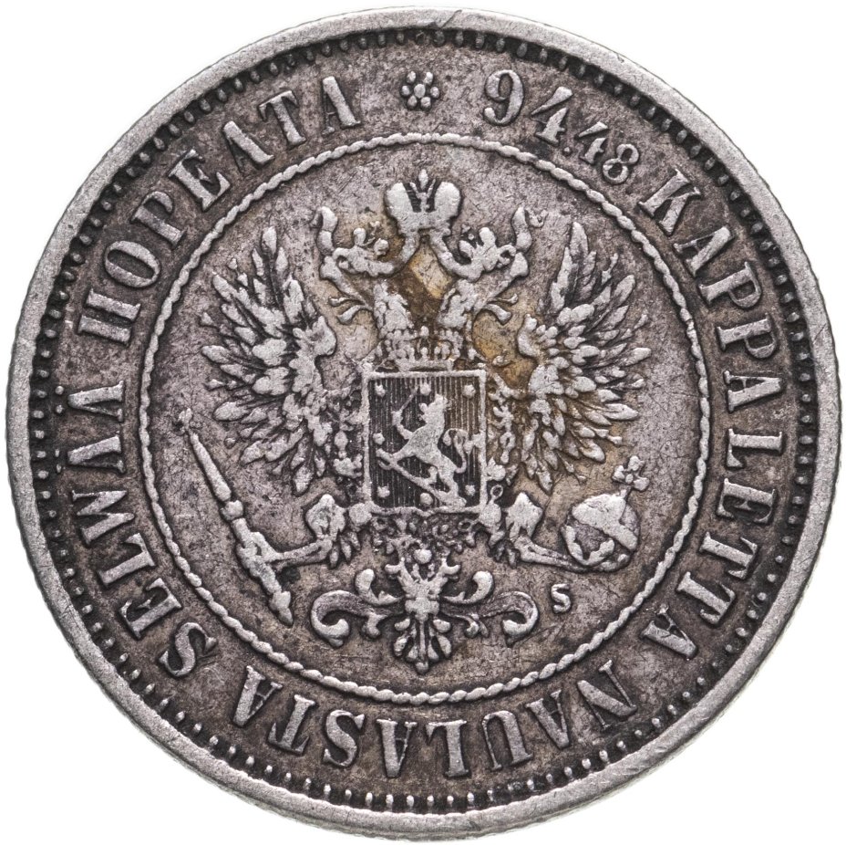 1 марка (markka) 1874 S, монета для Финляндии стоимостью 2250 руб.