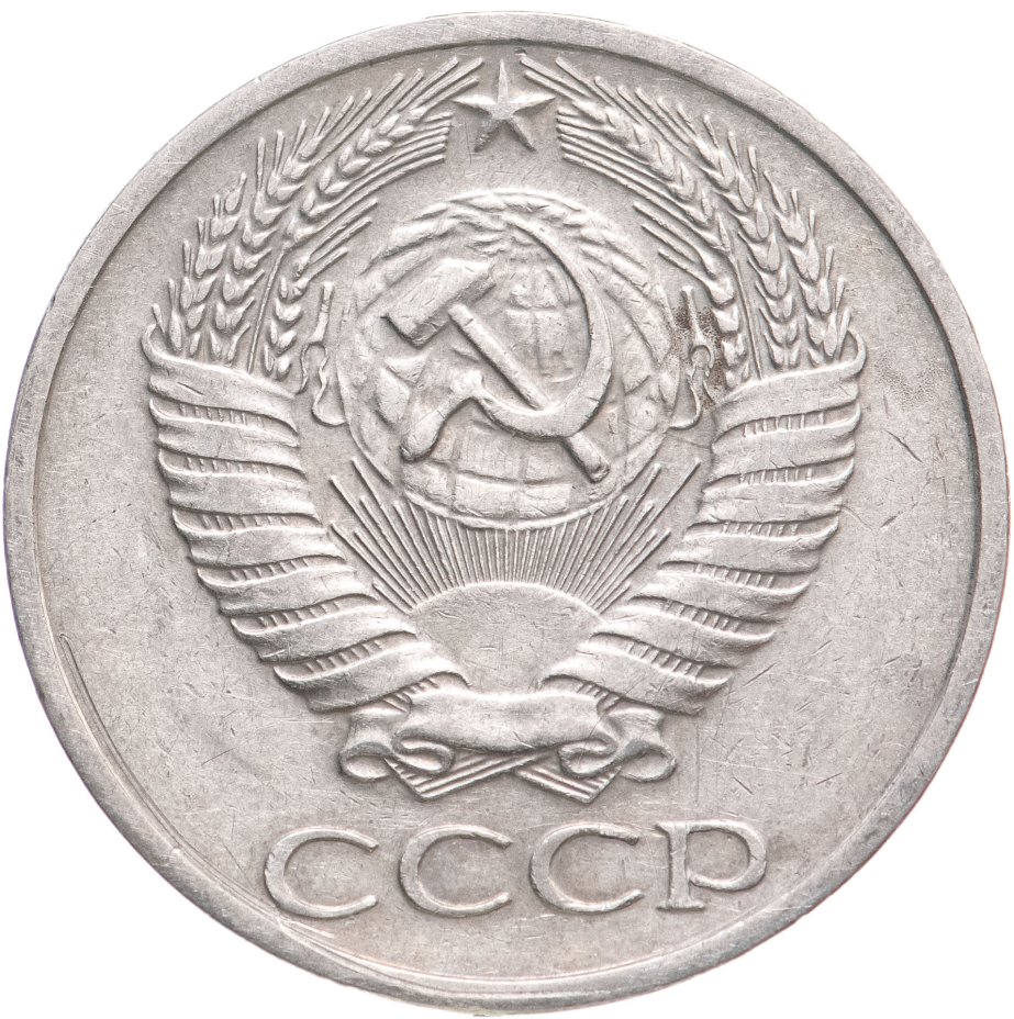 Монета 50 копеек 1968 стоимостью 450 руб.