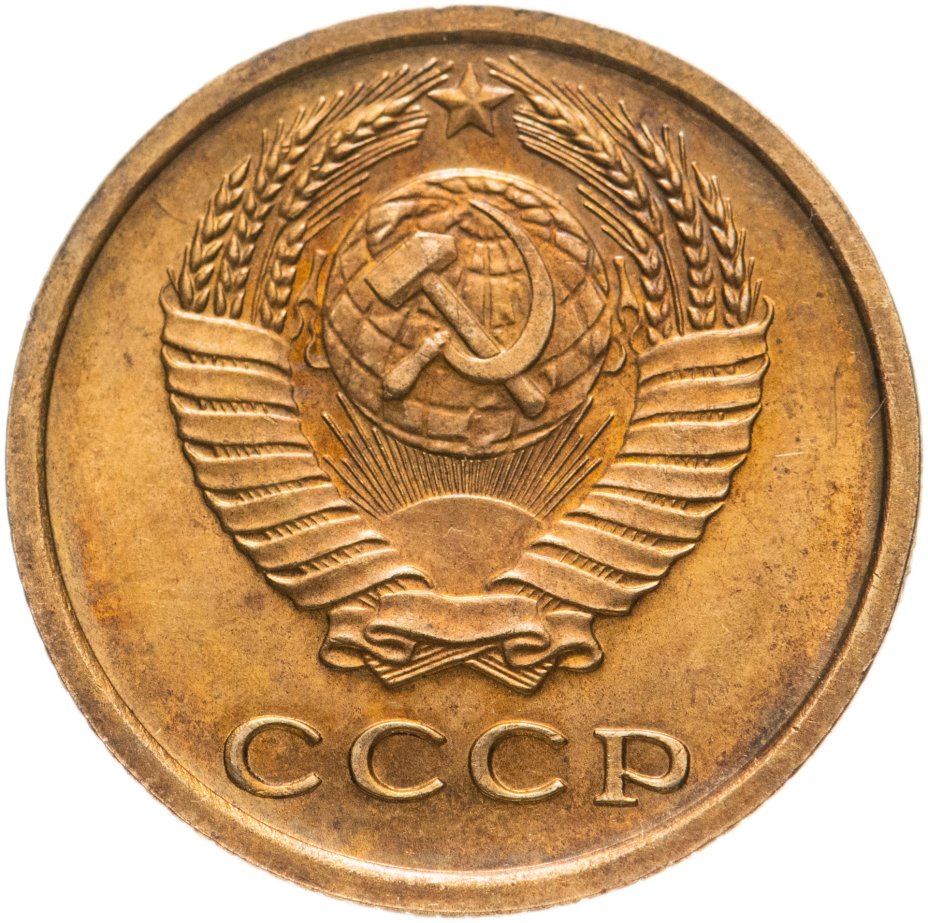 Монета 2 копейки 1967 стоимостью 466 руб.