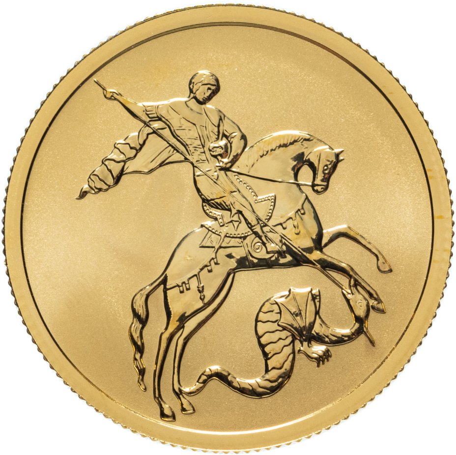 Монета 50 рублей 2022 СПМД UNC "Георгий Победоносец" стоимостью 43820 руб.
