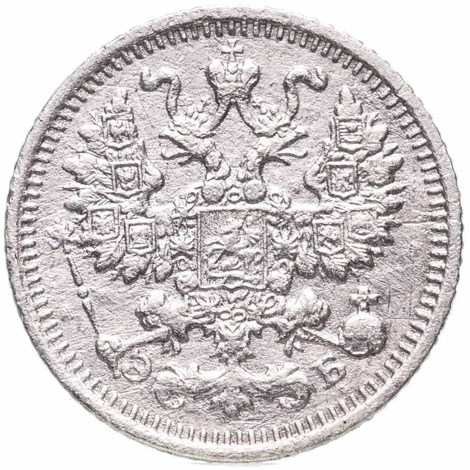 Монета Николая II 5 копеек 1910 СПБ-ЭБ стоимостью 2750 руб.