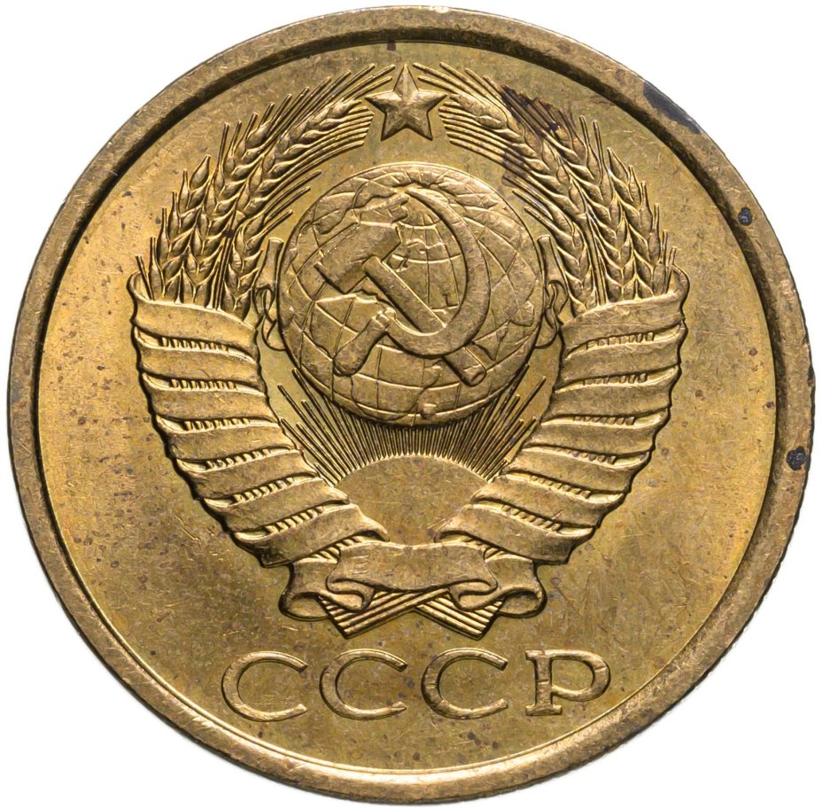 Монета 5 копеек 1987 стоимостью 252 руб.