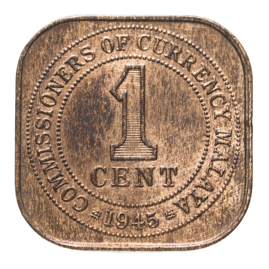 Монета малайя 1 цент (cent) 1945 стоимостью 361 руб.
