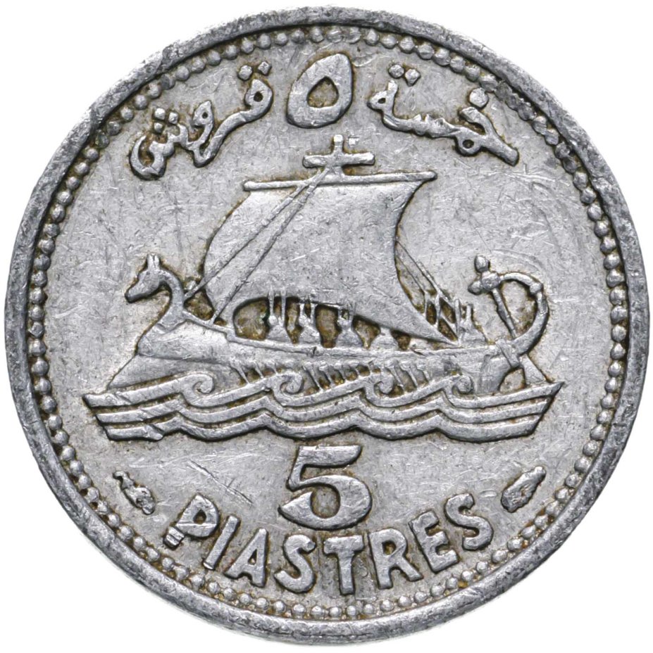 Монета Ливан 5 пиастров (piastres) 1952 стоимостью 950 руб.