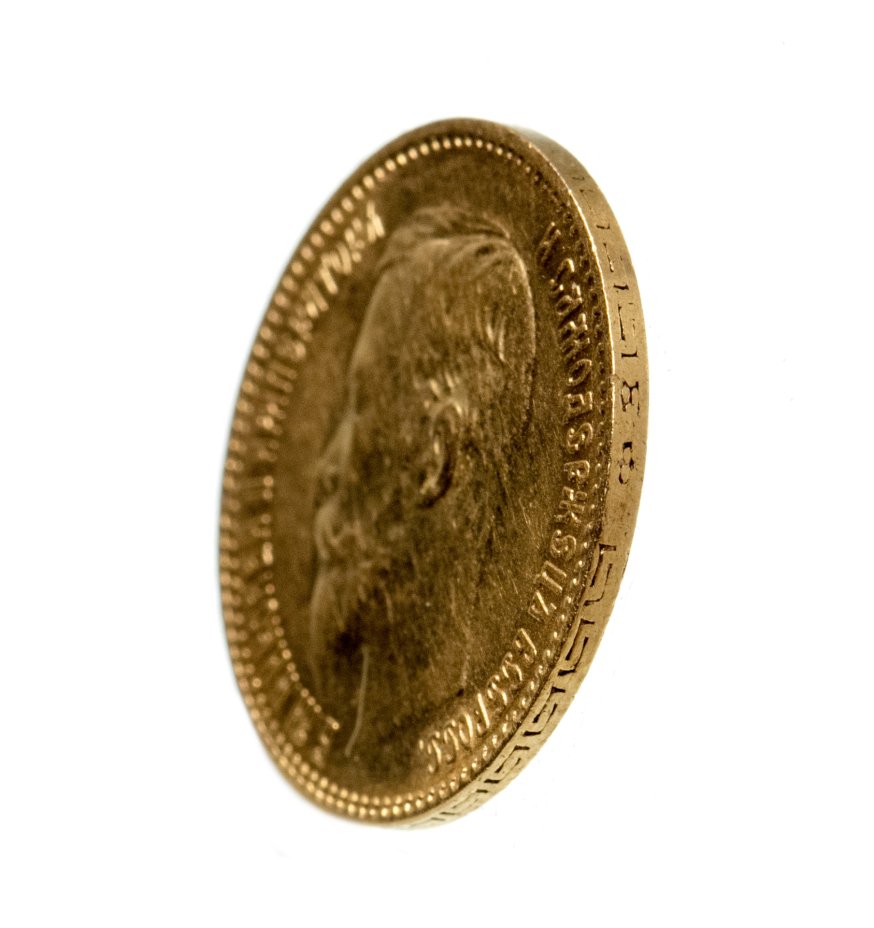 Монета Николая II 5 рублей 1900 ФЗ, Биткин №26 стоимостью 38496 руб.