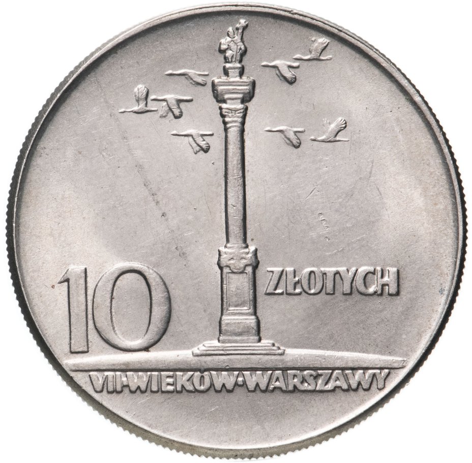 Монета Польша 10 злотых (zlotych) 1965 700 лет Варшаве - Колонна ...