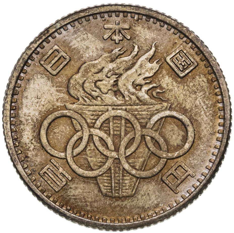 Монета япония 100 йен (yen) 1964 "XVIII летние Олимпийские Игры, Токио ...
