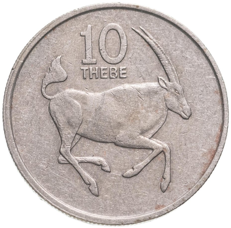 Монета Ботсвана 10 тхебе (thebe) 1989 стоимостью 320 руб.