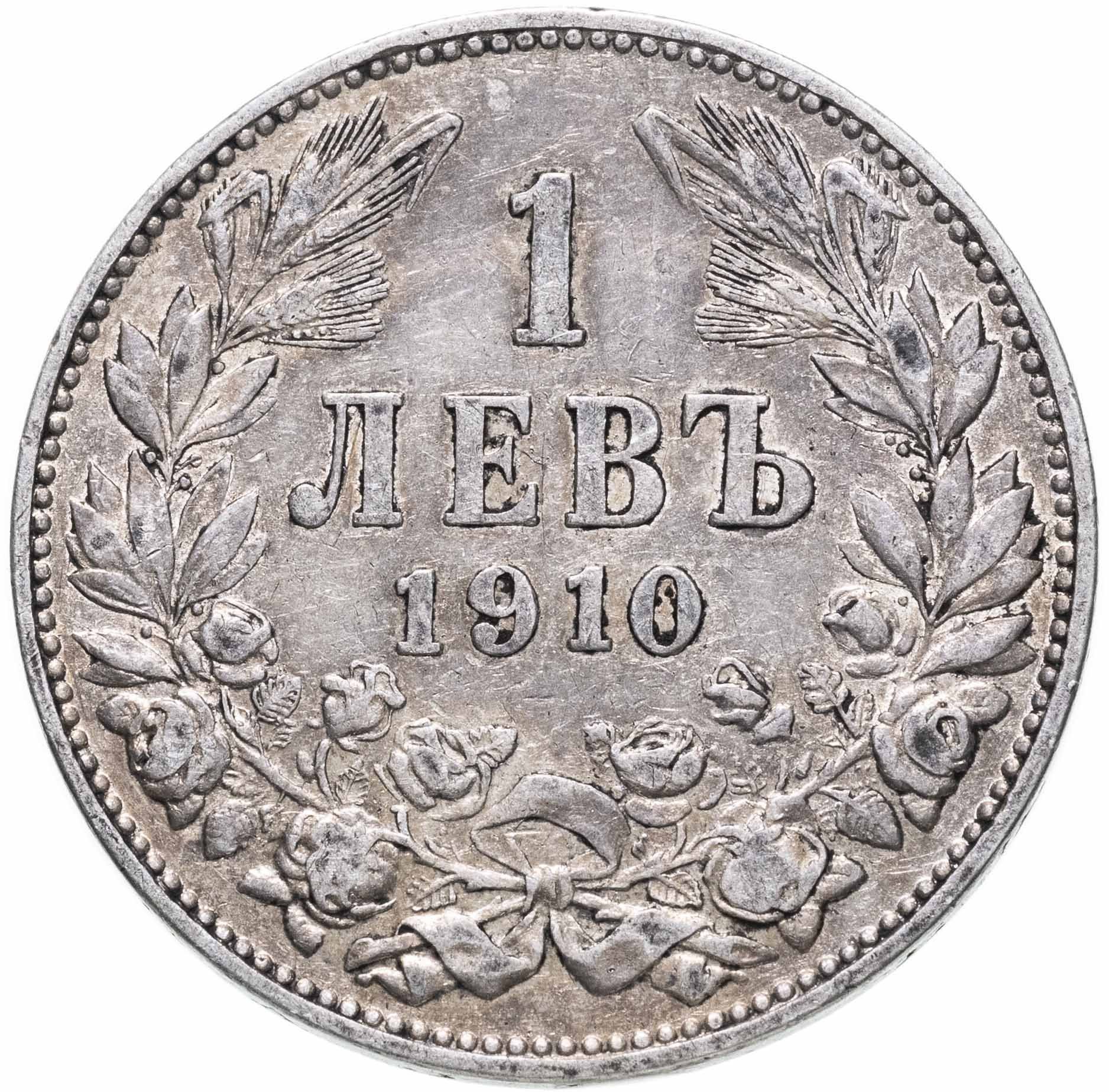 Монета Болгария 1 лев 1910 стоимостью 1750 руб.