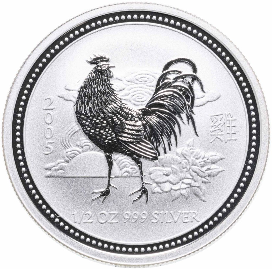Монета Австралия 50 центов (cents) 2005 Year of the Rooster (год Петуха ...