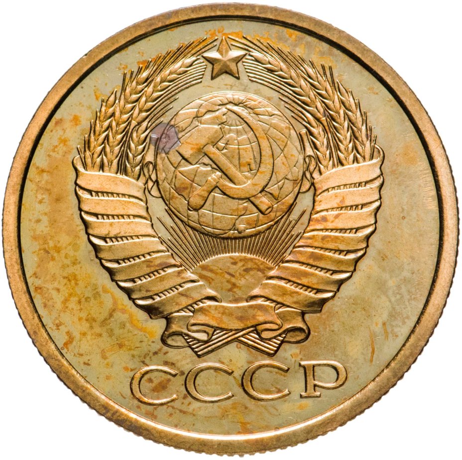 Монета 5 копеек 1978 стоимостью 550 руб.