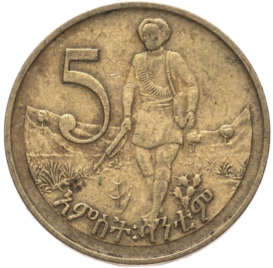 Монета эфиопия 5 сантимов 1977 стоимостью 258 руб.